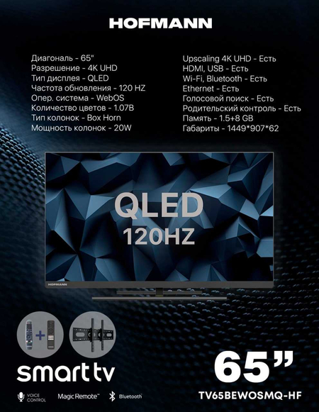 Телевизор Toshiba 65* C350ME 4k UHD Smart TV + прошивка + доставка!