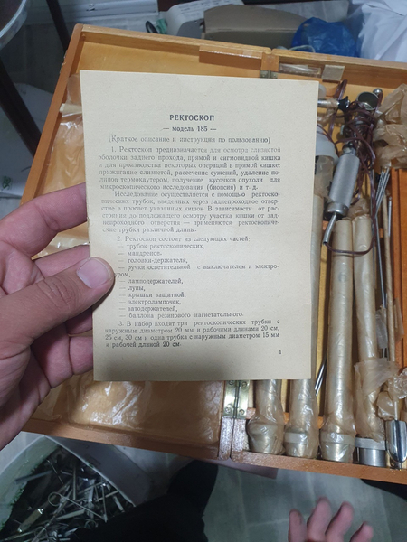 РЕКТАСКОП модель 185 Новый
