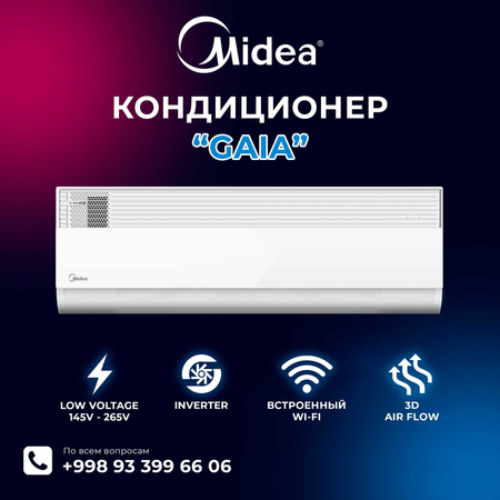 AKSIYA, konditsioner / кондиционер GAIA 12 / бесплатная установка