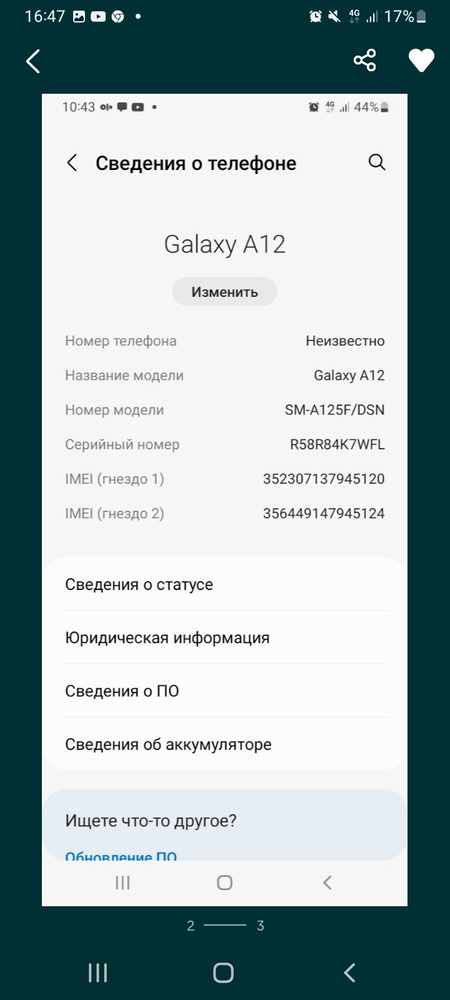 Самсунг а12 сотилади
