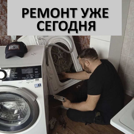 ремонт стиральных машин холодильников и посудомоечных машин