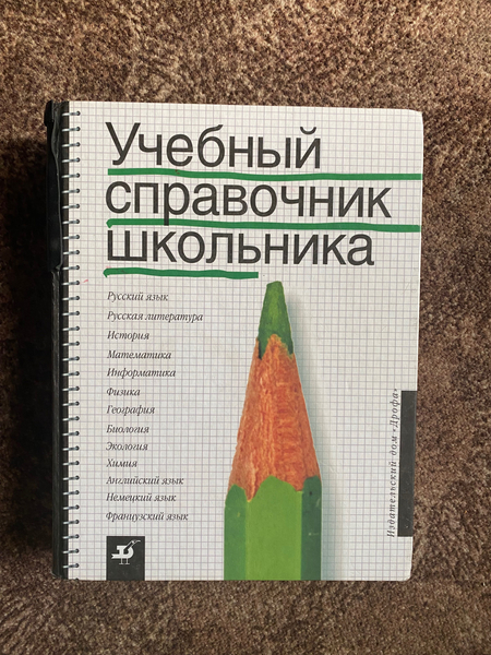 Продаю учебники для школьников