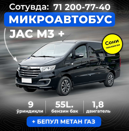 Yangi JAC M3 9 kishilik komfort moshina