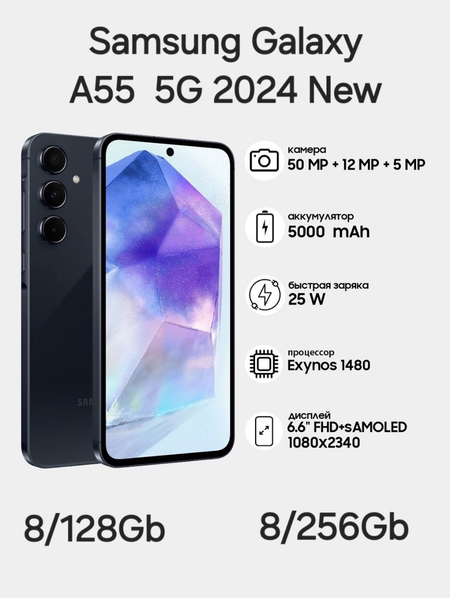 Samsung Galaxy A55 5G New Super Skidka+Garantiya+Dastavka