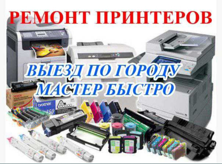 Kompyuter noutbuk va printer remont