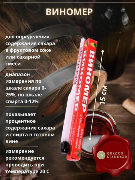 Набор бытовых ареометров
