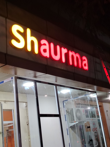 Narujnaya reklama