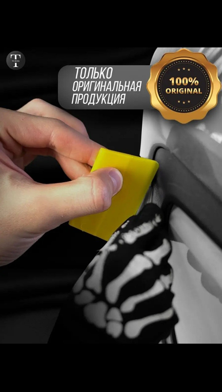 Тонировка с выездом по городу