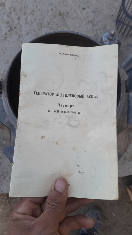 Афтаген карбит бачок сотилади