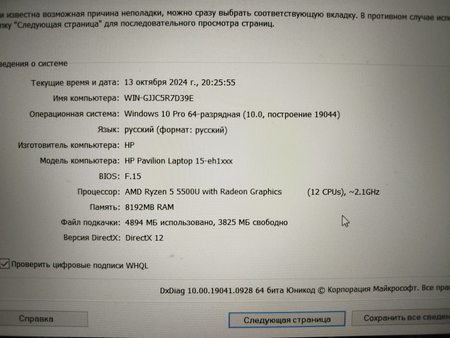 Продаю свой ноутбук HP PAVILION