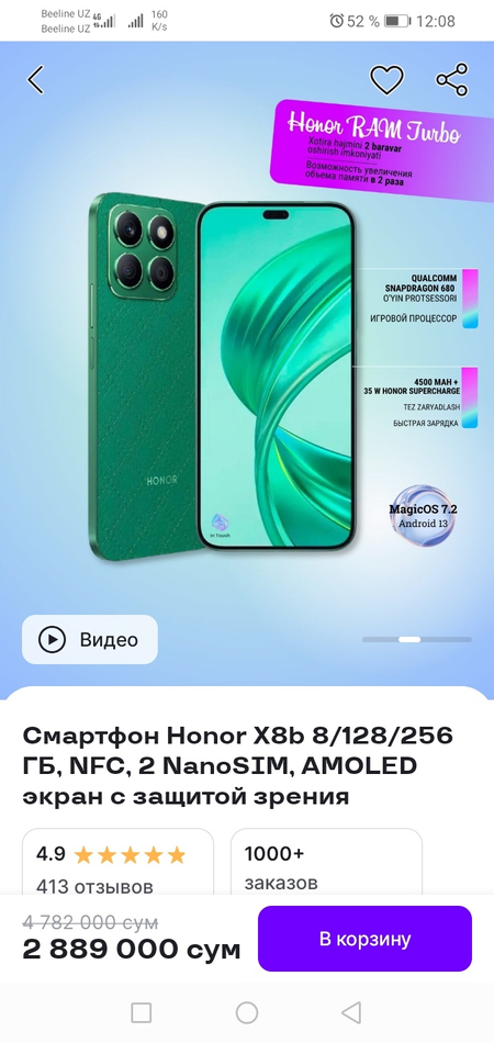 Продаётся! Чехол новый.