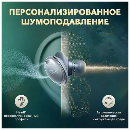 Anker Soundcore Liberty 3 Pro Star grey наушники (naushnik)