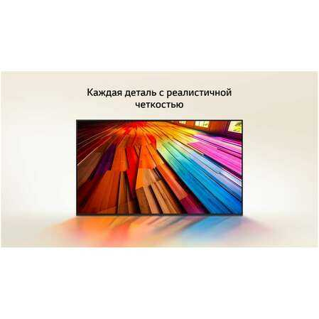 Телевизор LG 75