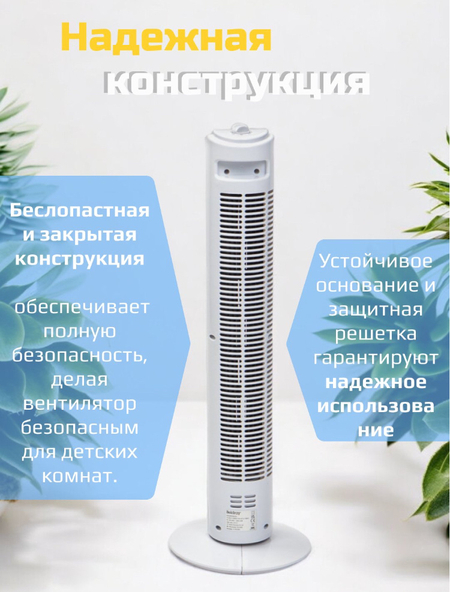 Венилятор колонный , напольный вентилятор, кондиционер для дома