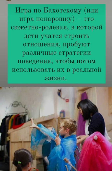 РАЗВИВАШКА мини садик для детей