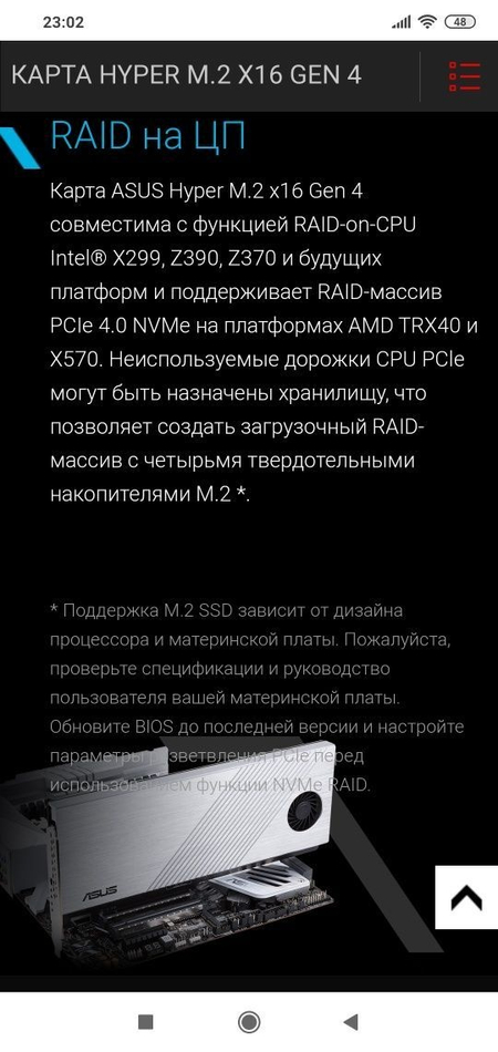 Для 4 устройств SSD NVMe M.2 ASUS Hyper Gen 4CARD