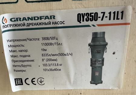 GRANDFAR QY serialik nasoslari QY450-6-11   QY350-7-11
