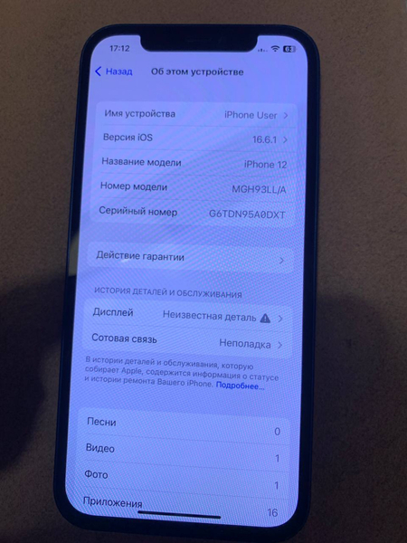 Iphone 12 64гб емкость 87%