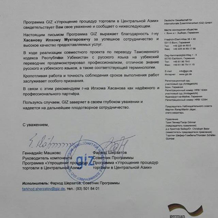 Перевод текстов с русского языка на узбекский и наоборот