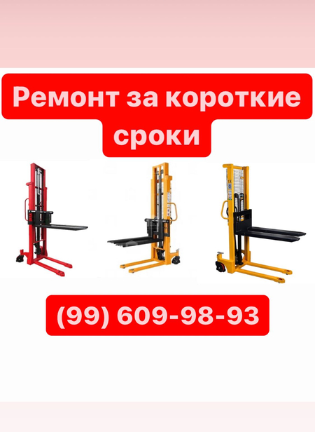 Ремонт рохли. Ремонт рохля и трансполит.