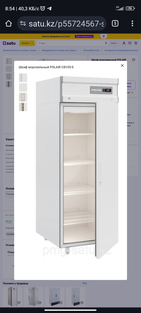 Продаётся cb105-s холодилник минусовой