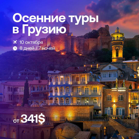 УМРА Сайохат Туризм Булиб тулаш