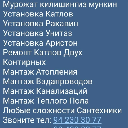Сантехника Отопления Хизматлари