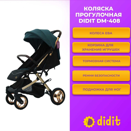 Bolajonlar uchun komfort kolyaskalar, коляска