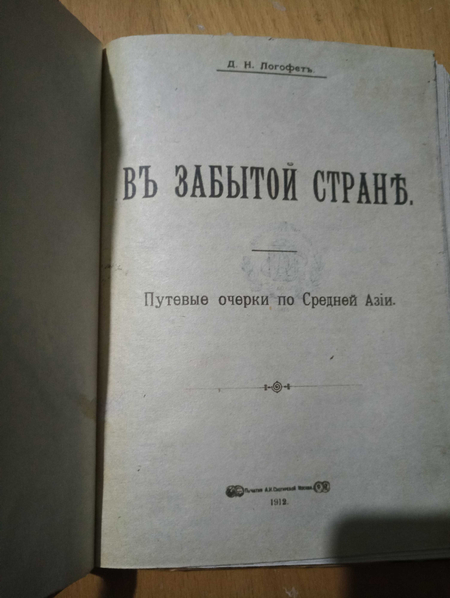 Бухарское Ханство и очерки Бухары 1911 год, репринт!