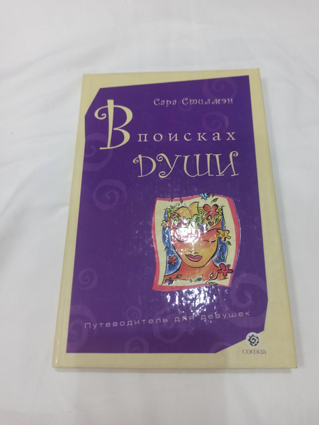 Книга для чтения