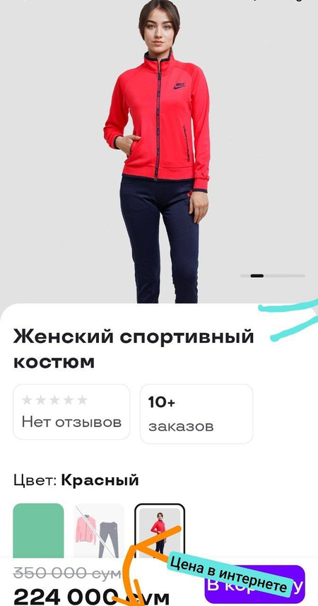 Спортивный костюм новый SM