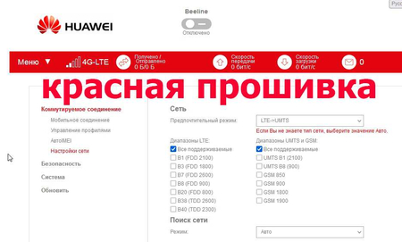huawei e3272s-153 4G modem, перезапуск, 3372 банкомат internet 3G