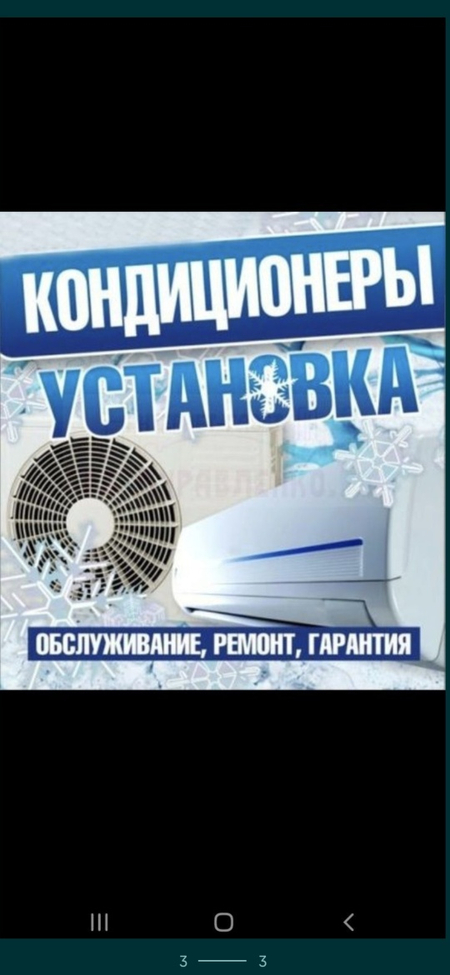 Remont..Kandisaner ustanovka..remont. plata .freon zaprafka.