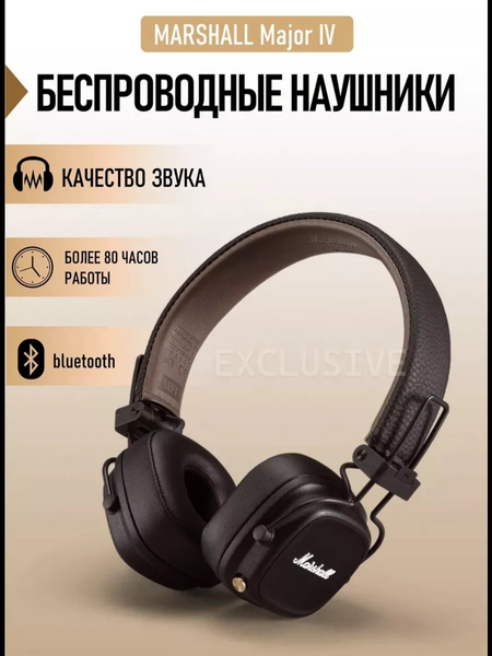 Marshall major 4. Коричневый цвет