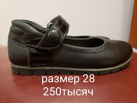 Детская обувь разная