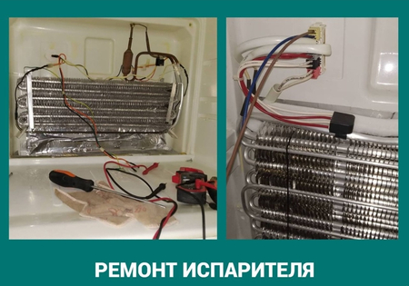 Ремонт холодильников не дорого