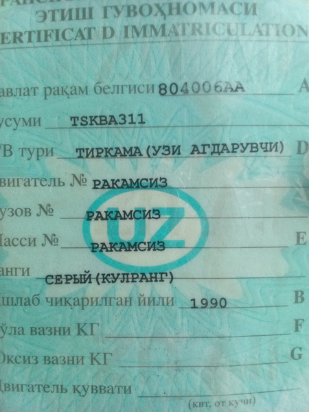 Прицеп сотилади.