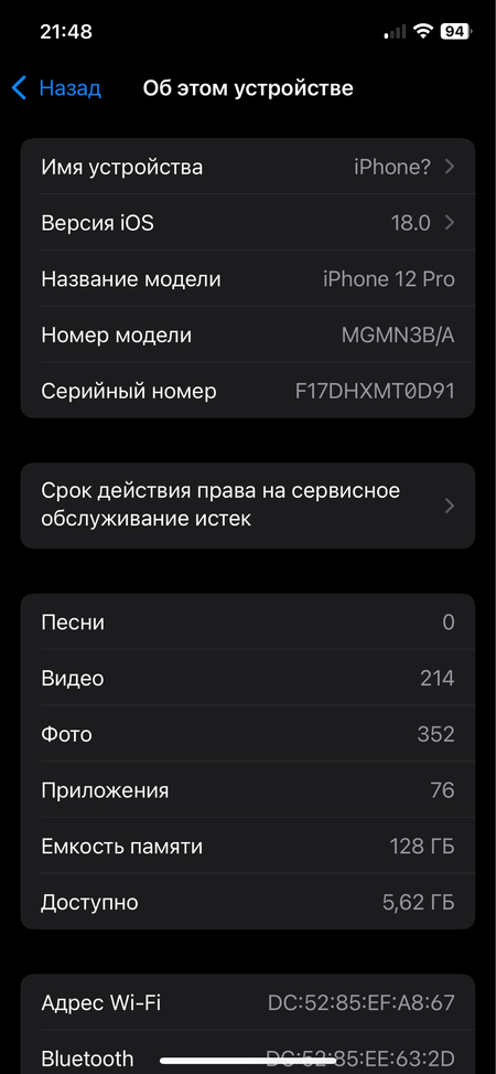 Iphone 12pro 128gb