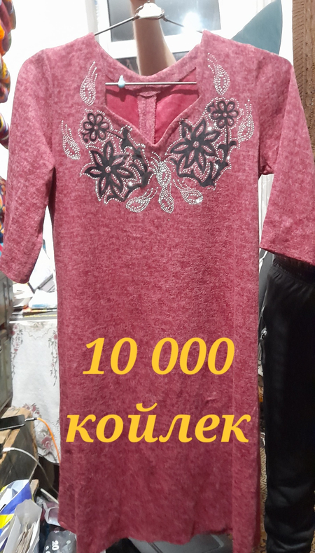 Койлек, шалбар, кофта сатылады