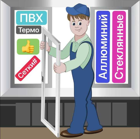ОКНА и ДВЕРИ Производство АКФА (ПВХ, Алюминиевые, Термо, Витражи и тд)