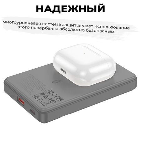 Магнитный Power Bank MagSafe Hoco Q18