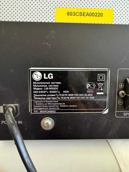 Продаю Музыкальный центр LG LM-W550X