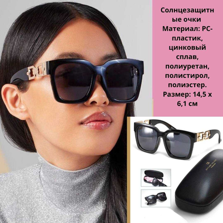 Солнцезащитные очки (жен)