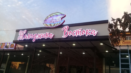 Tashqi reklama xizmati