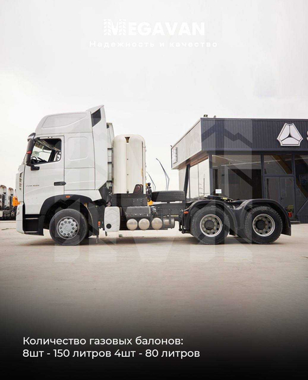 Подушкалик Тягач HOWO T7