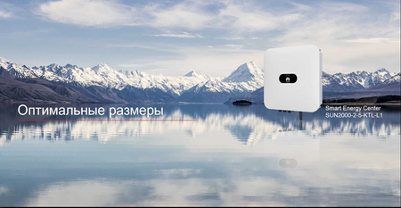 Huawei инвертори и солнечные панели