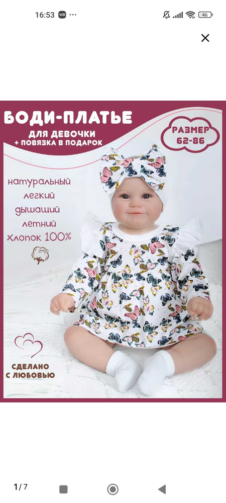 Платье для девочки