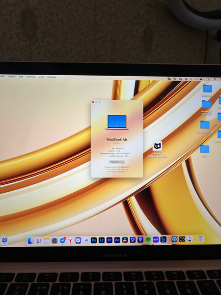MacBook Air M1 512