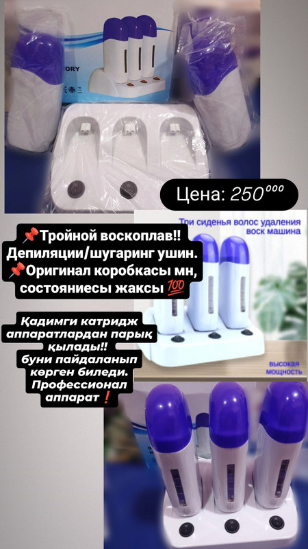 Комплект Шугаринг/Депиляция ушин