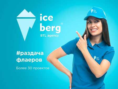 Услуги Распространения Флаеров - Мы Найдем Ваших Клиентов!